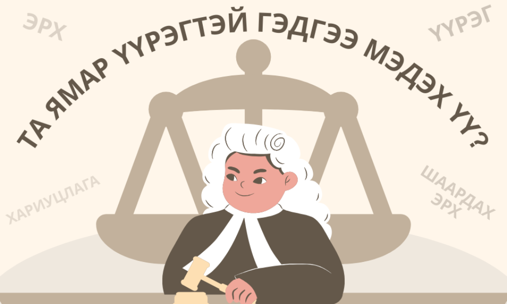 Налайх дүүргийн Гэр бүл хүүхэд залуучуудын хөгжлийн газар